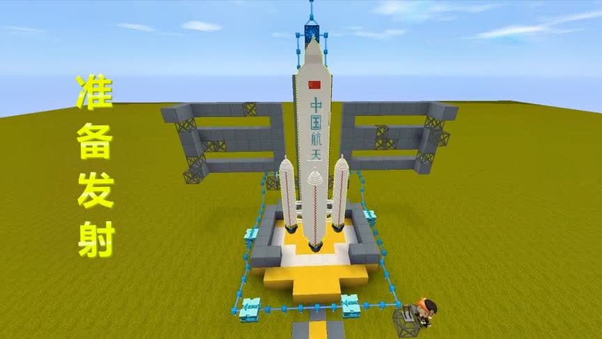 迷你世界《航天模拟器》飞船...