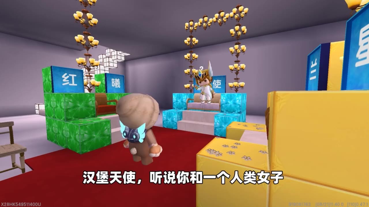 迷你世界:天使制造误会,让果冻和小王子产生矛盾,导致果冻魔化