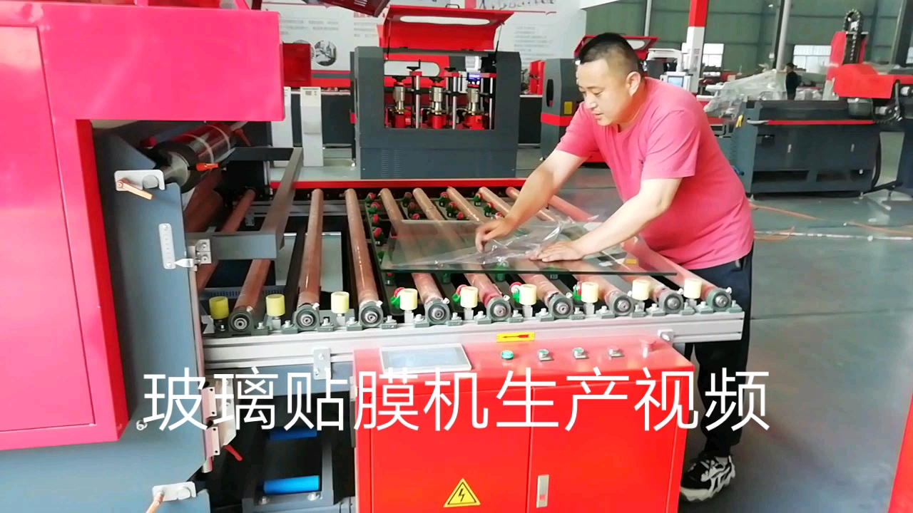 系统门窗玻璃双面自动贴膜机生产加工视频