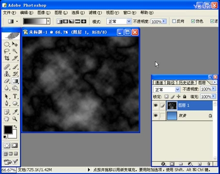 PS:蓝天白云制作过程