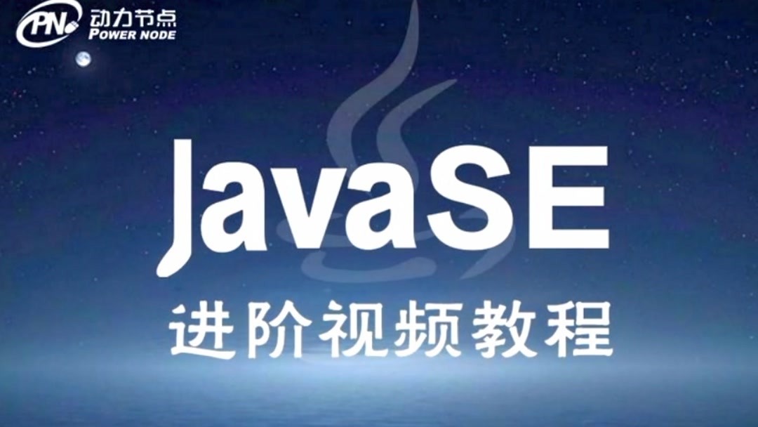 JavaSE进阶-线程安全是重点