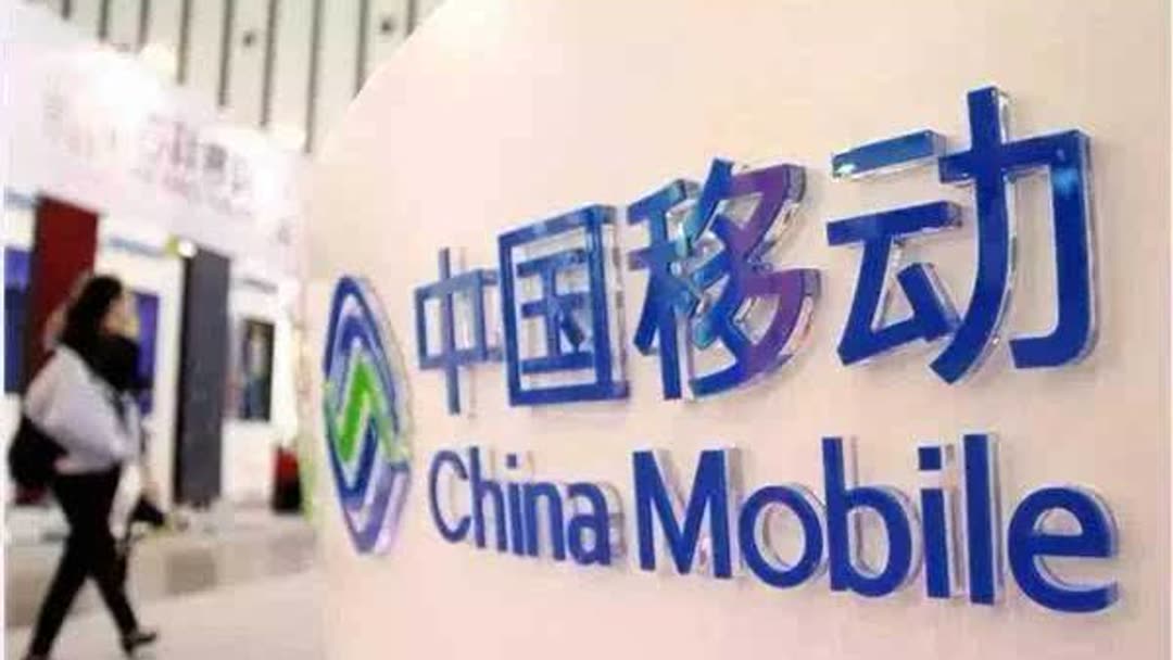 中国移动:取消漫游费是行业的发展趋势