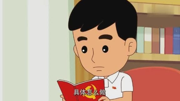 可可小爱:三会一课真认真