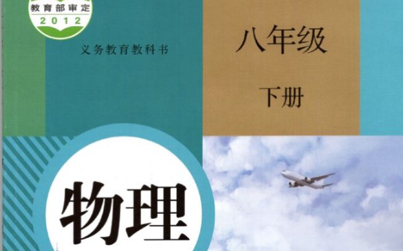 八下物理简单机械第二节