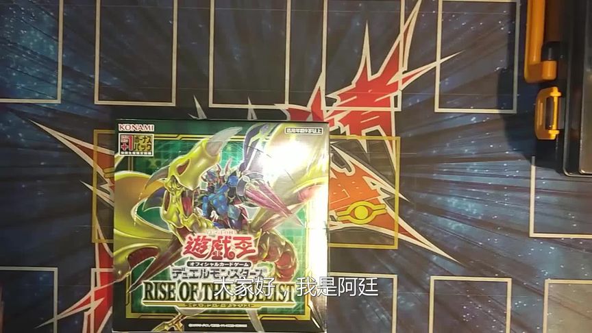 开盒游戏王1101,原箱一到都来开卡了,能不能出一张白碎呢?