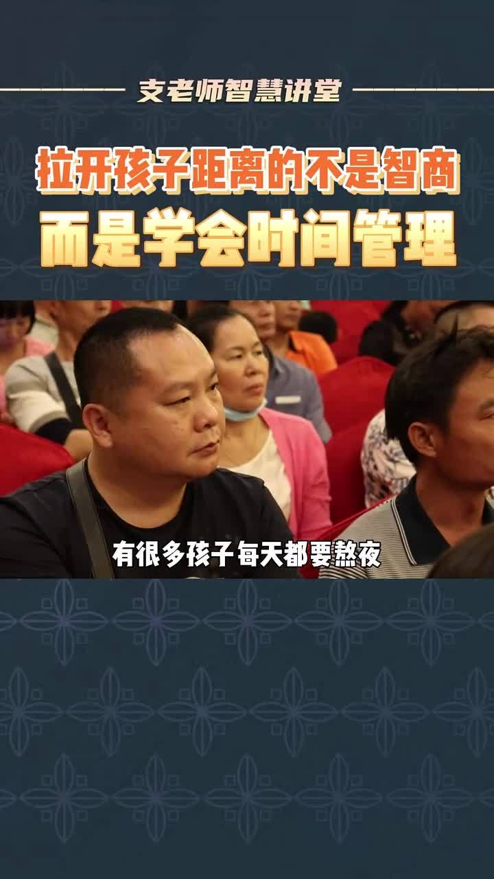 拉开孩子的距离的不是智商,而是学会时间管理