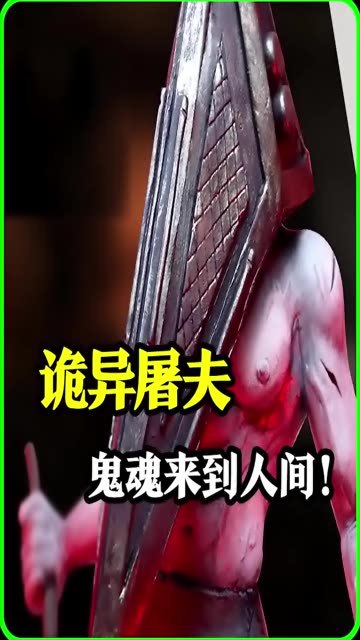 模型制作:恐怖屠夫的灵魂实体化,见人就举起大砍刀! #游戏剧场 #定格...
