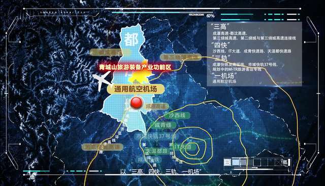 招商局座:都江堰经济开发区宣传片