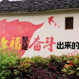 幸福都是奋斗出来的yz666 
