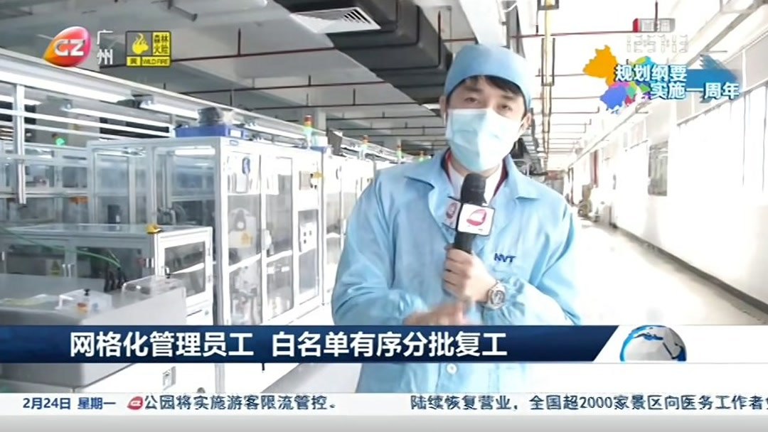 网格化管理员工 白名单有序分批复工