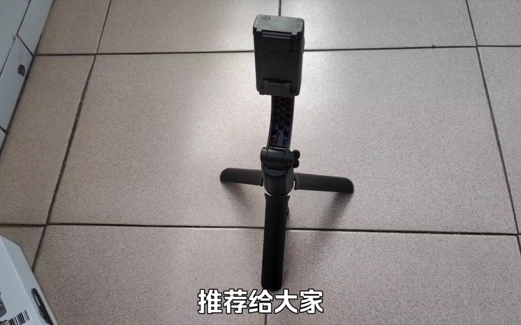 买了一个自拍稳定器,以后拍视频不怕抖了