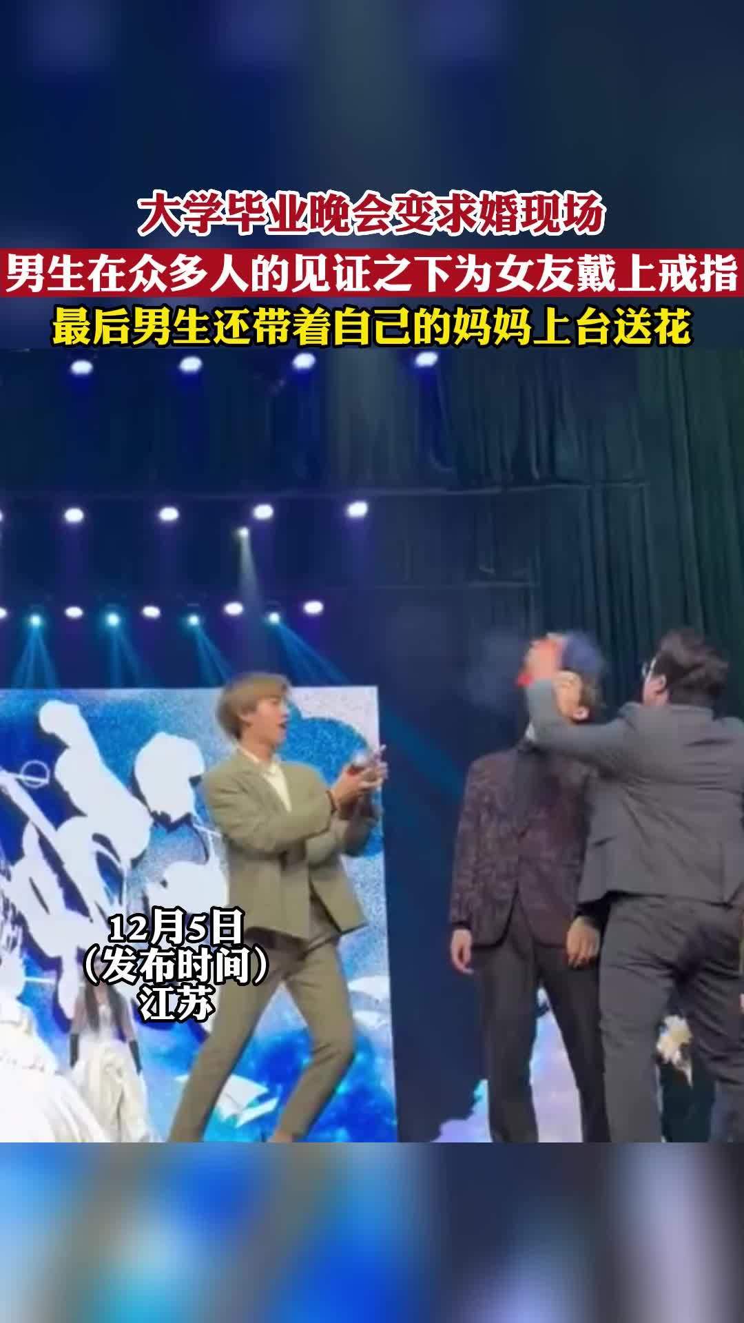 大学毕业晚会变求婚现场,男生在众多人的见证之下为女友戴上戒指