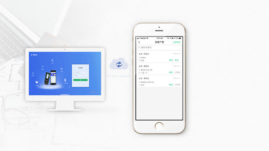 量房宝使用8后台操作