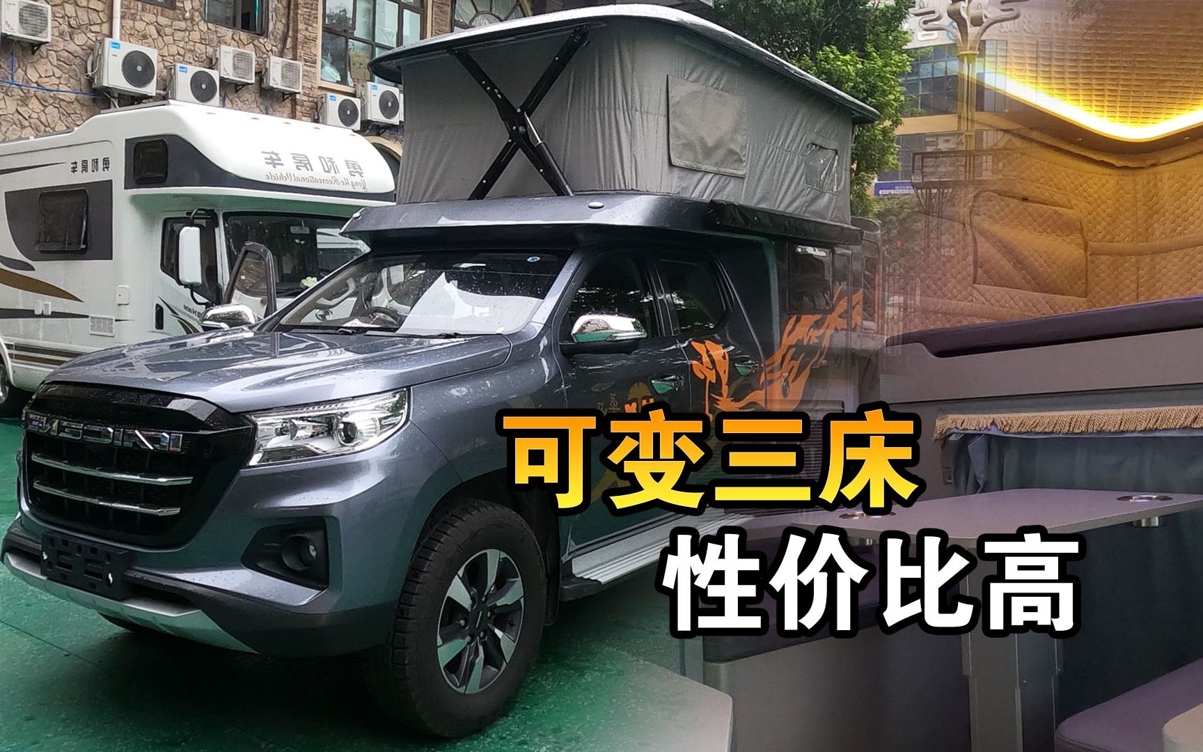 19.8万长安凯程F70升顶房车,自动挡、下地库、越野,性价比如何