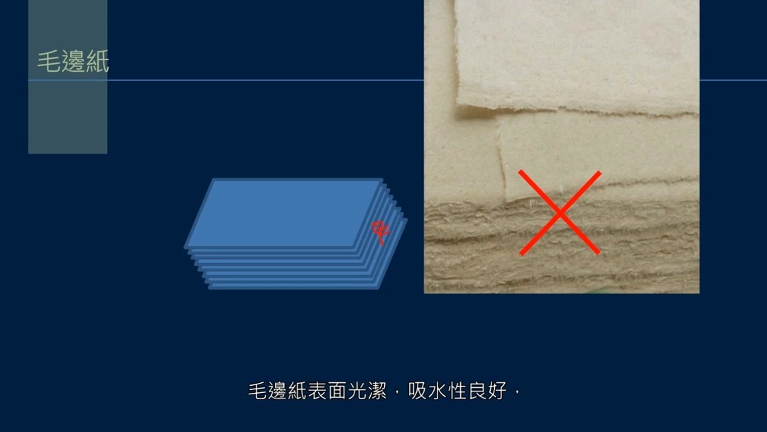 L4-21书法用纸-竹纸-毛边纸