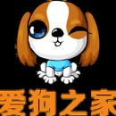 爱狗狗之家 