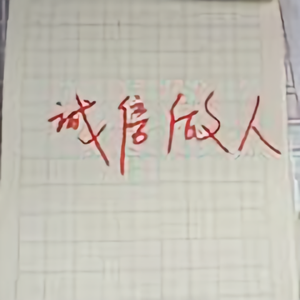方程式林 