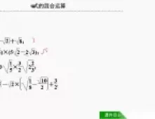 2.6每日必练16.3 第2课时 二次根式的混合运算2