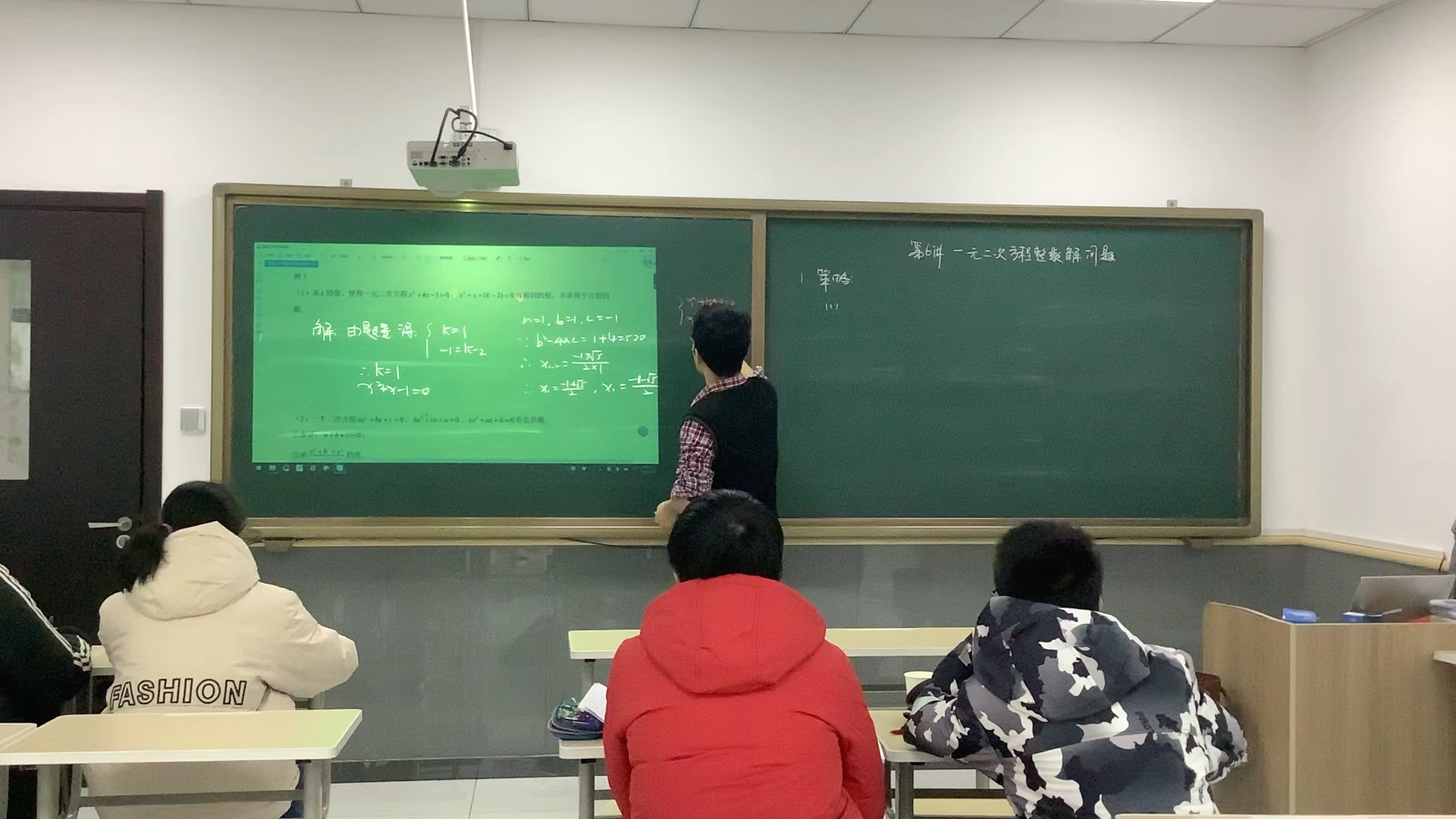 一元二次方程整数解问题1