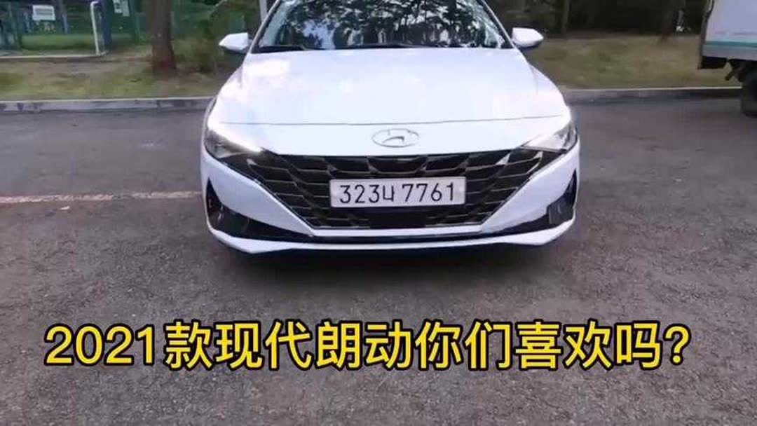 2021款现代朗动你们喜欢吗?不知道过没什么时候上市?#现代朗动