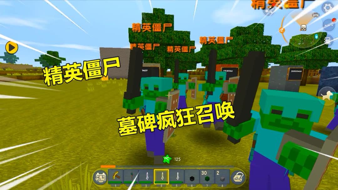 迷你世界幸运方块:为了合成英勇神器,墓碑上疯狂召唤精英僵尸