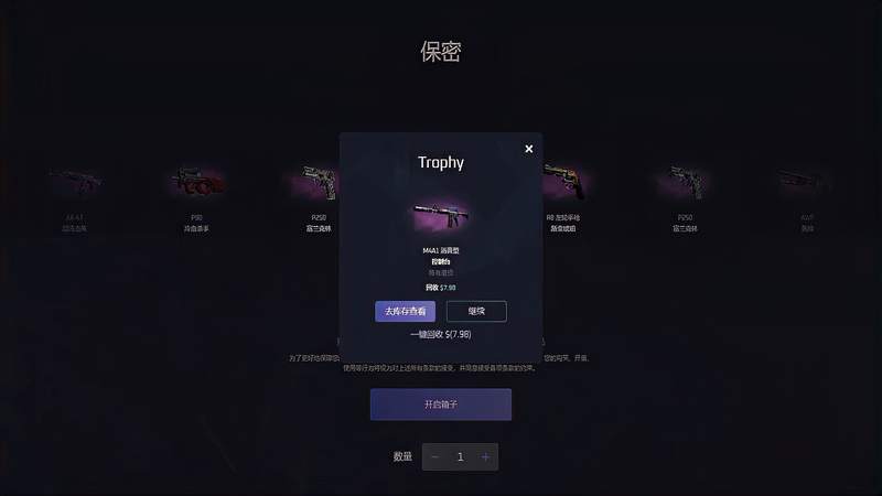 CSGO开箱:开箱的精髓开法,开到好东西就跑