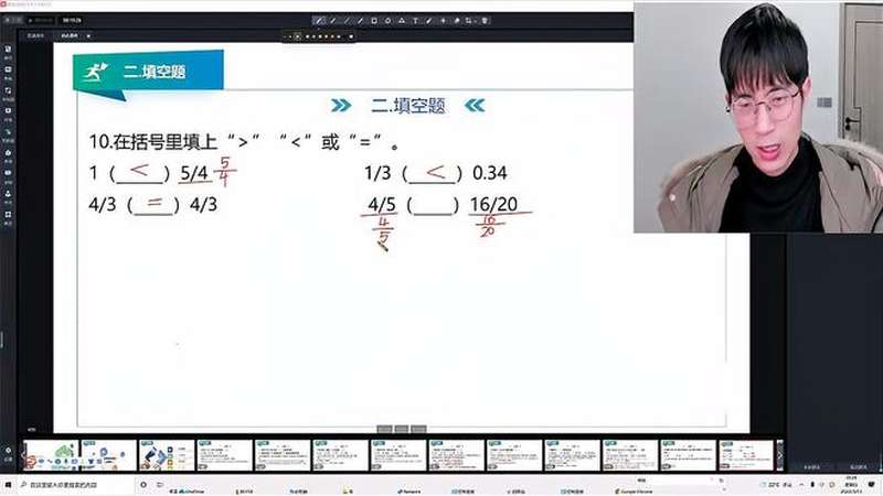 第19集 | 北师大版五年级数学下册第一单元分数的加减法试卷分析填空...