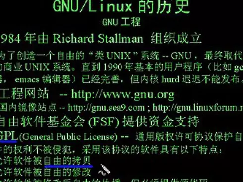 Linux系统管理