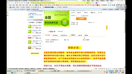 怎么样用工商银行网银如何给手机充话费