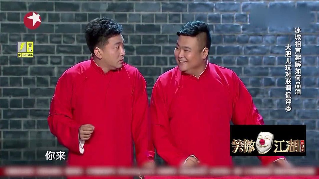 相声新人玩对联!冯小刚牙花子都乐出来了!不输德云社啊!