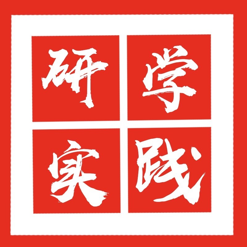 研学实践教育 