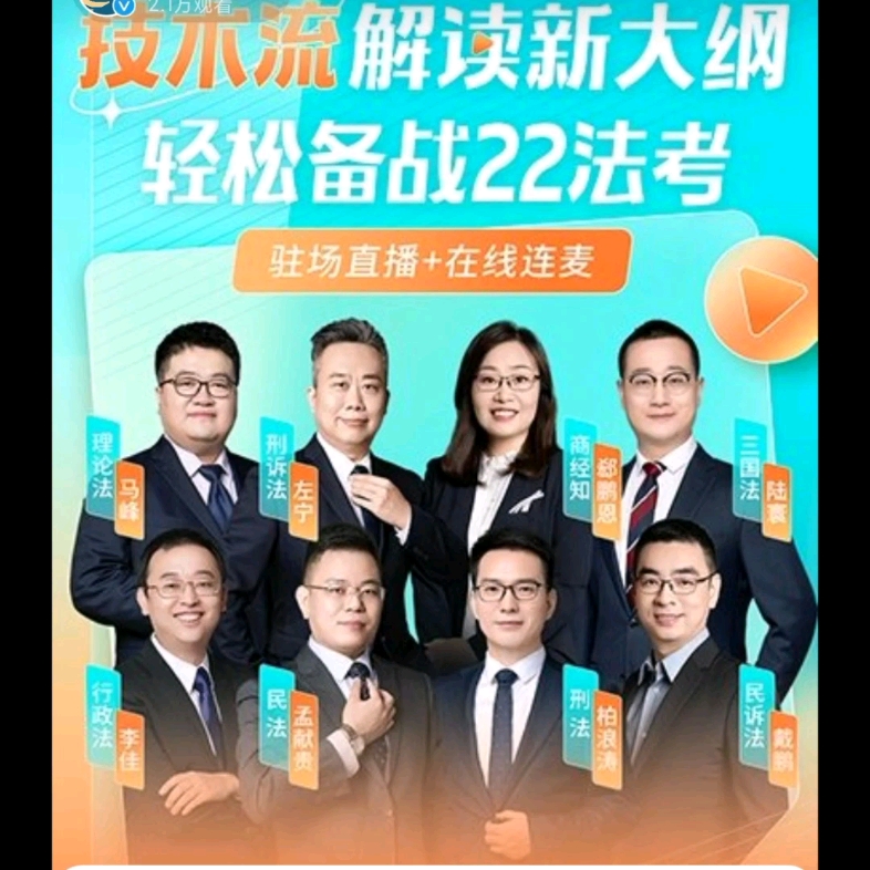 【2022法考】众合李佳行政法新大纲解读