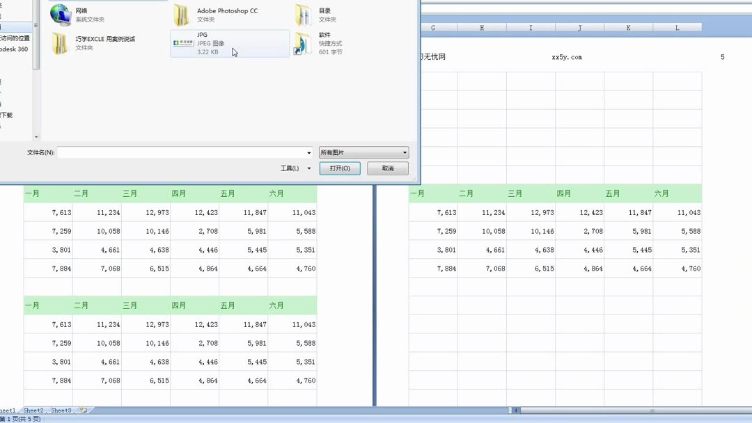 excel教程19.快速添加页眉页脚