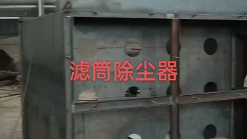 滤筒除尘器处理打磨,焊接车间粉尘,过滤面积大占地面积小