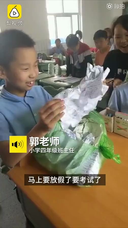 小学生收破烂式整理试卷