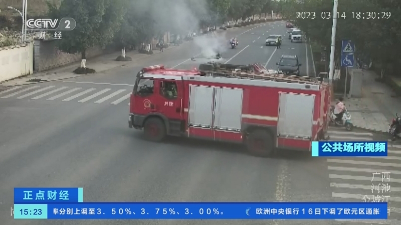 [正点财经]广西河池:电动自行车突发自燃 民警及时扑救