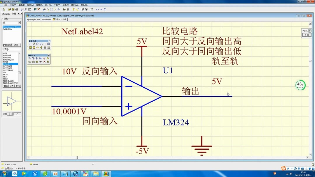 为什么说运放非常重要,运放有哪些实际应用,运放电路讲解