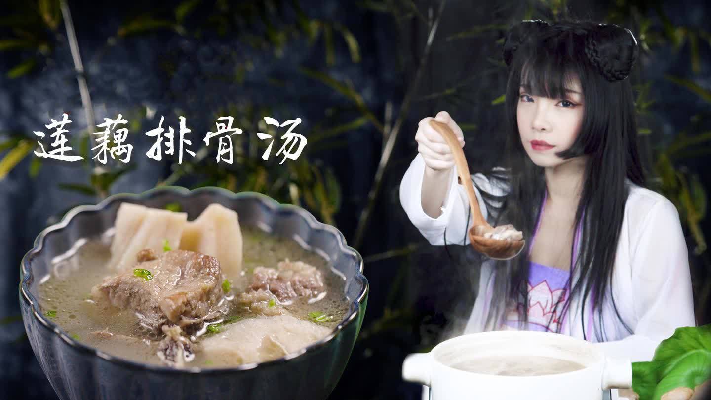 莲藕排骨汤炖好啦,真香!