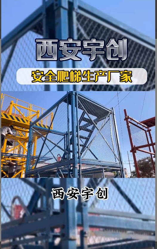 电梯井防护平台生产厂家