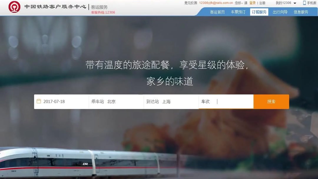 27个高铁站可微信点外卖了!你的城市可以吗?