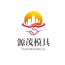 源茂预制构件模具 