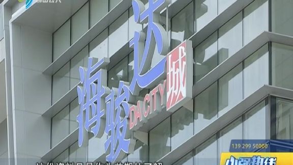 物管催你下班?佛山街坊投诉写字楼只提供五天半服务