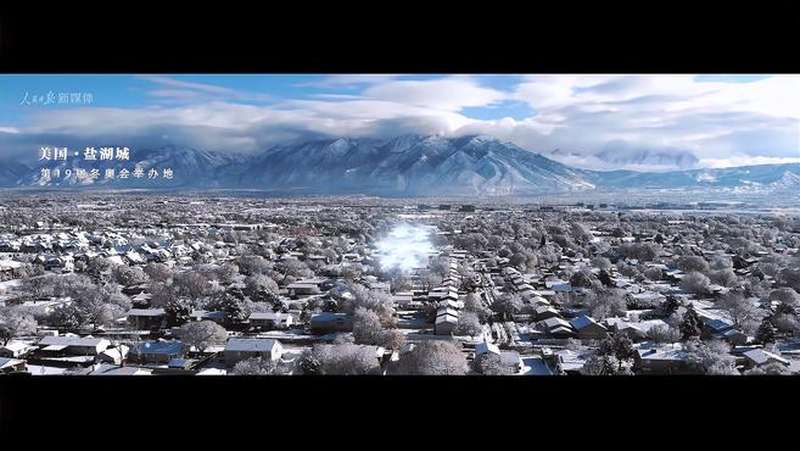 冰雪之约!北京冬奥会开幕式先导片上线