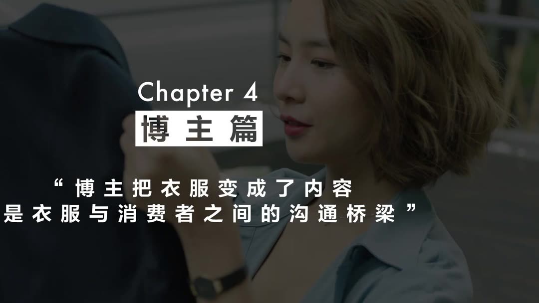 ICY全球设计师平台《一件衣服的诞生》