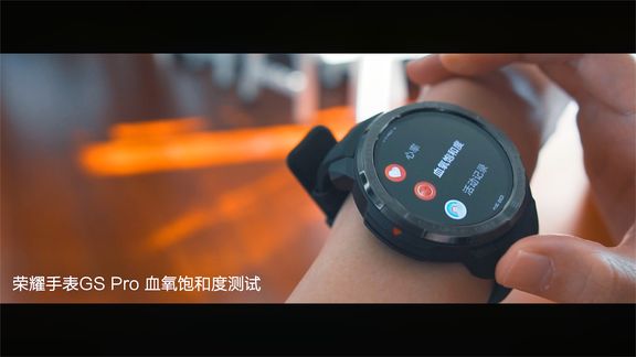 #荣耀手表#GS Pro唤醒你的的运动细胞