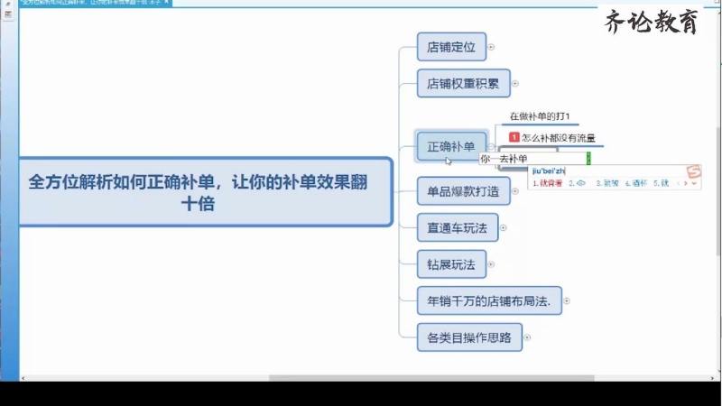 淘宝店铺想要做好【1】应该怎么样去补单