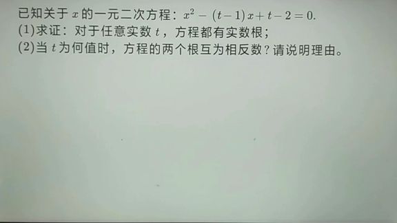 初三数学-一元二次方程