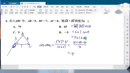 6.4.3余弦定理课后题