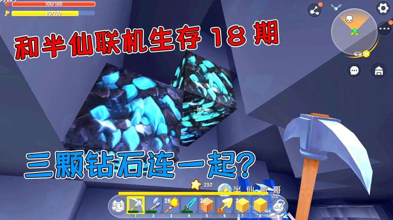 迷你世界和半仙联机生存18:兔美美变成小矿工,直接遇三颗钻石?