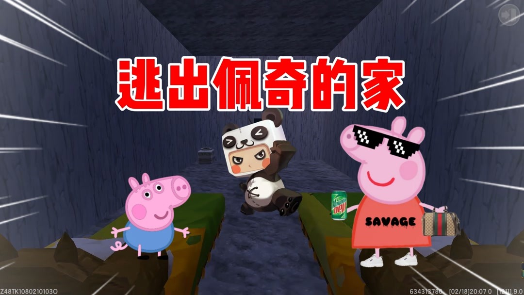 迷你世界:佩奇和乔治抓走了王不畏 快想办法逃出佩奇的家